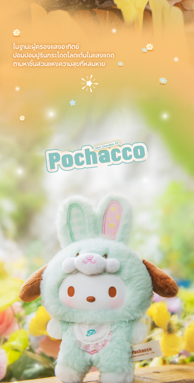 TOPTOY x Sanrio characters Easter Elf Bunny Baby Series Blind Box ของ ...