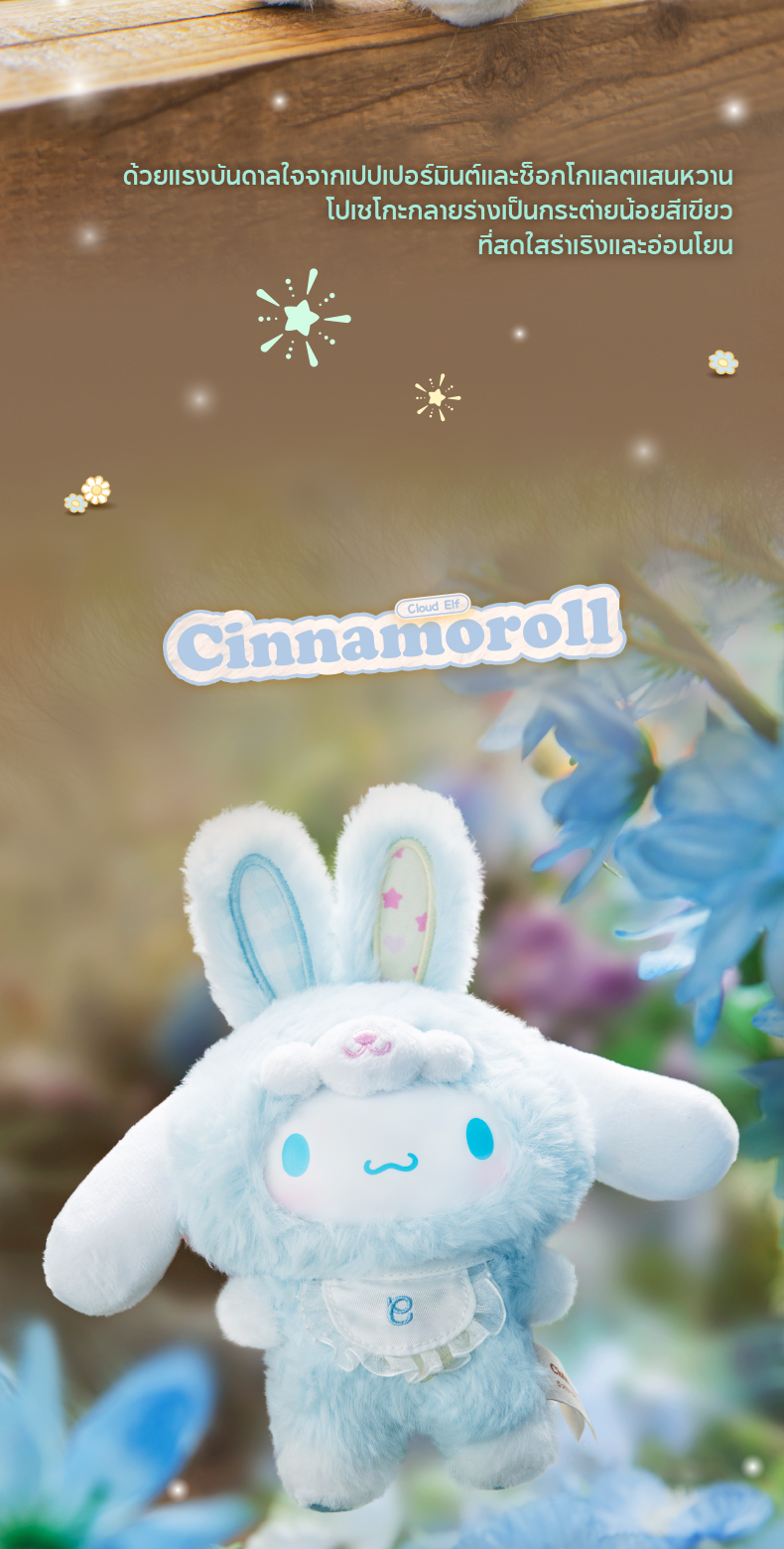 [6 Blind Boxes] TOPTOY x Sanrio characters Easter Elf Bunny Baby Series ...