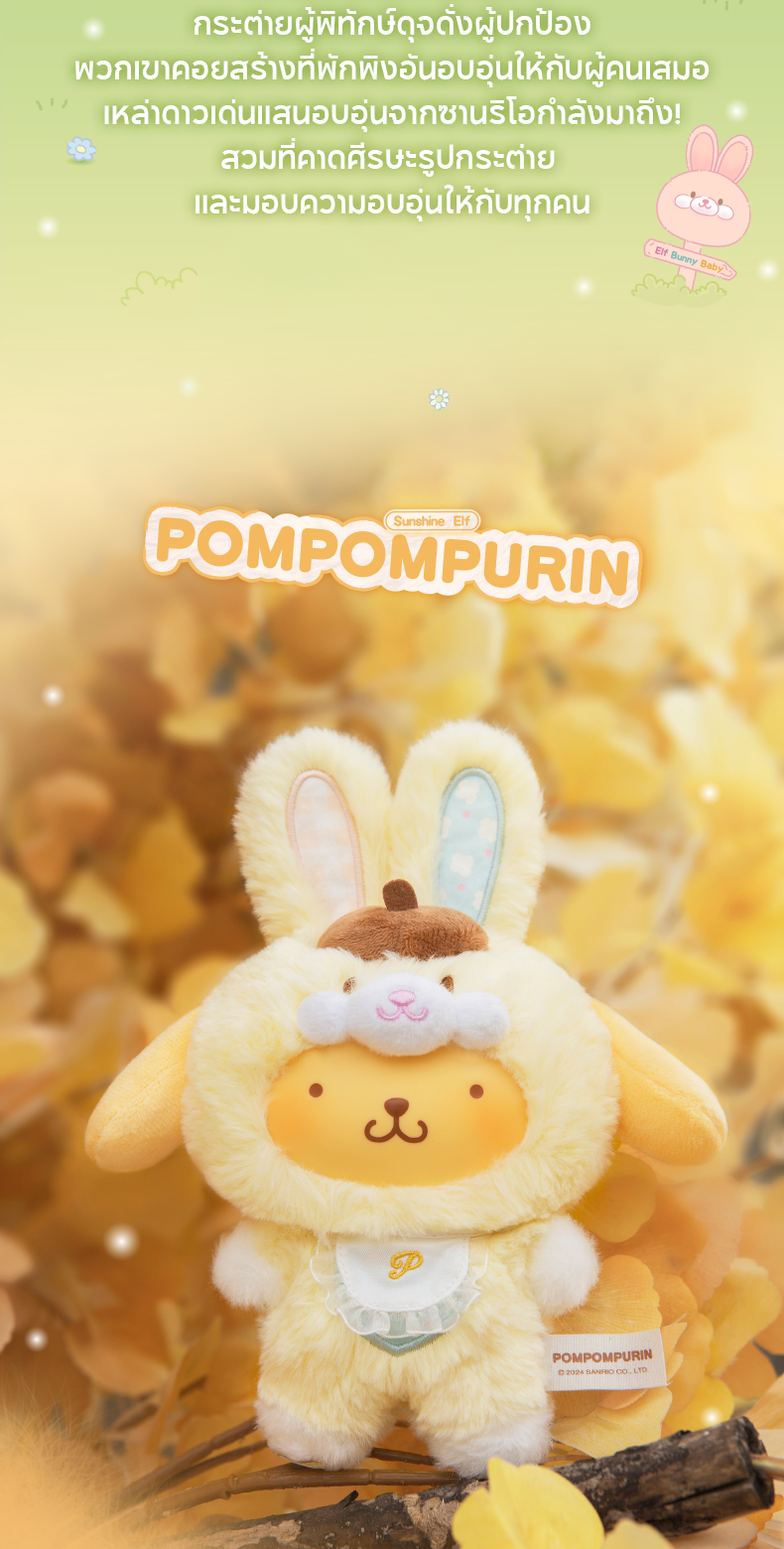 [6 Blind Boxes] TOPTOY x Sanrio characters Easter Elf Bunny Baby Series ...