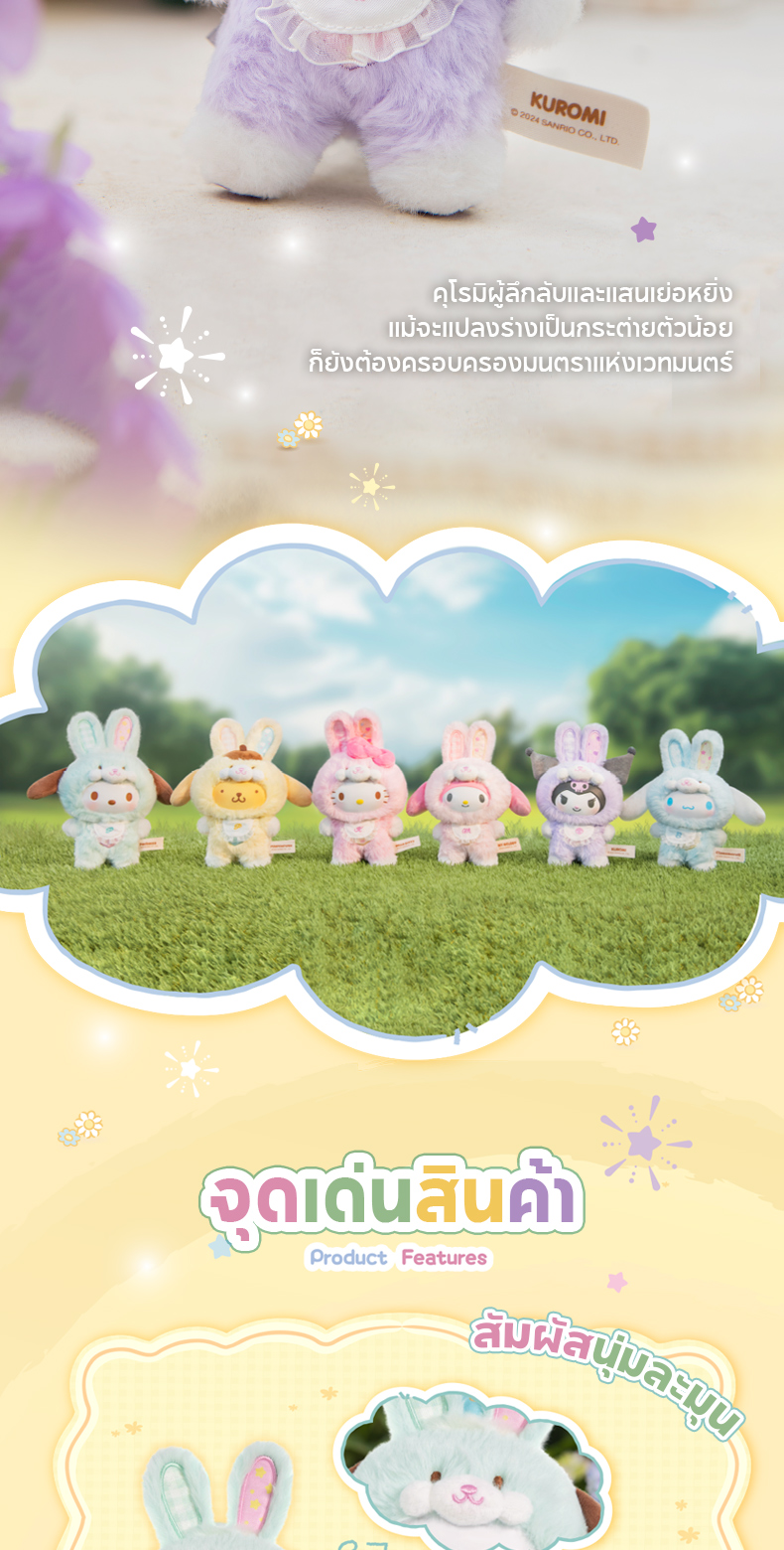 [6 Blind Boxes] TOPTOY x Sanrio characters Easter Elf Bunny Baby Series ...