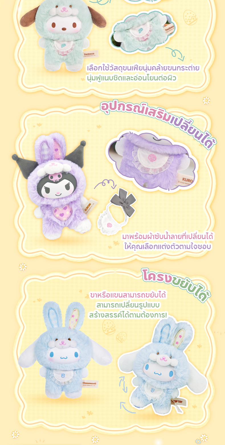 TOPTOY x Sanrio characters Easter Elf Bunny Baby Series Blind Box ของ ...