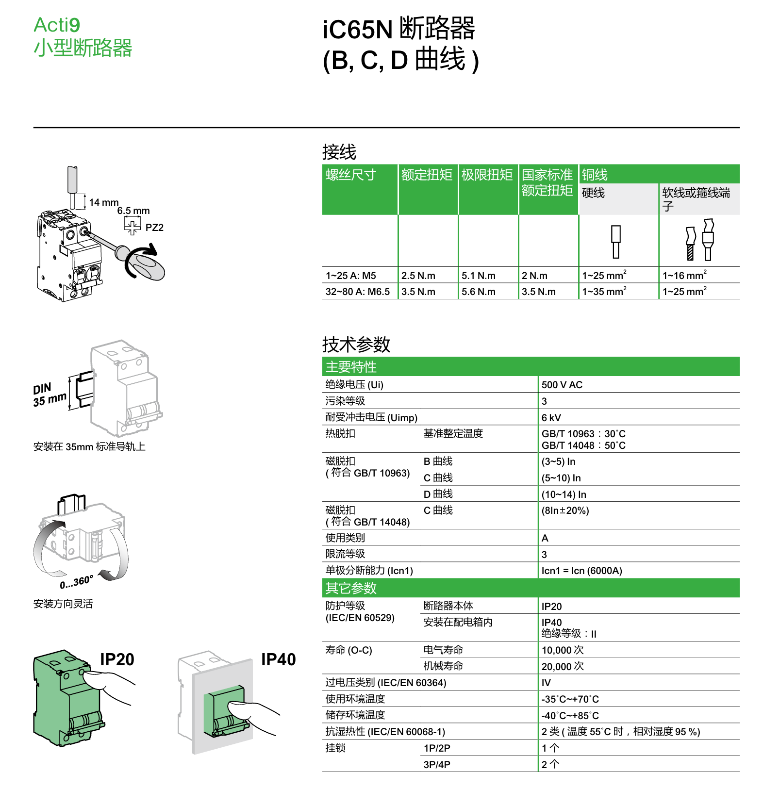 Original SchneIder เซอร์กิตเบรกเกอร์ Acti9 IC65N 1P C 6A 10A 16A 20A 25A 32A 40A 50A 63A ...