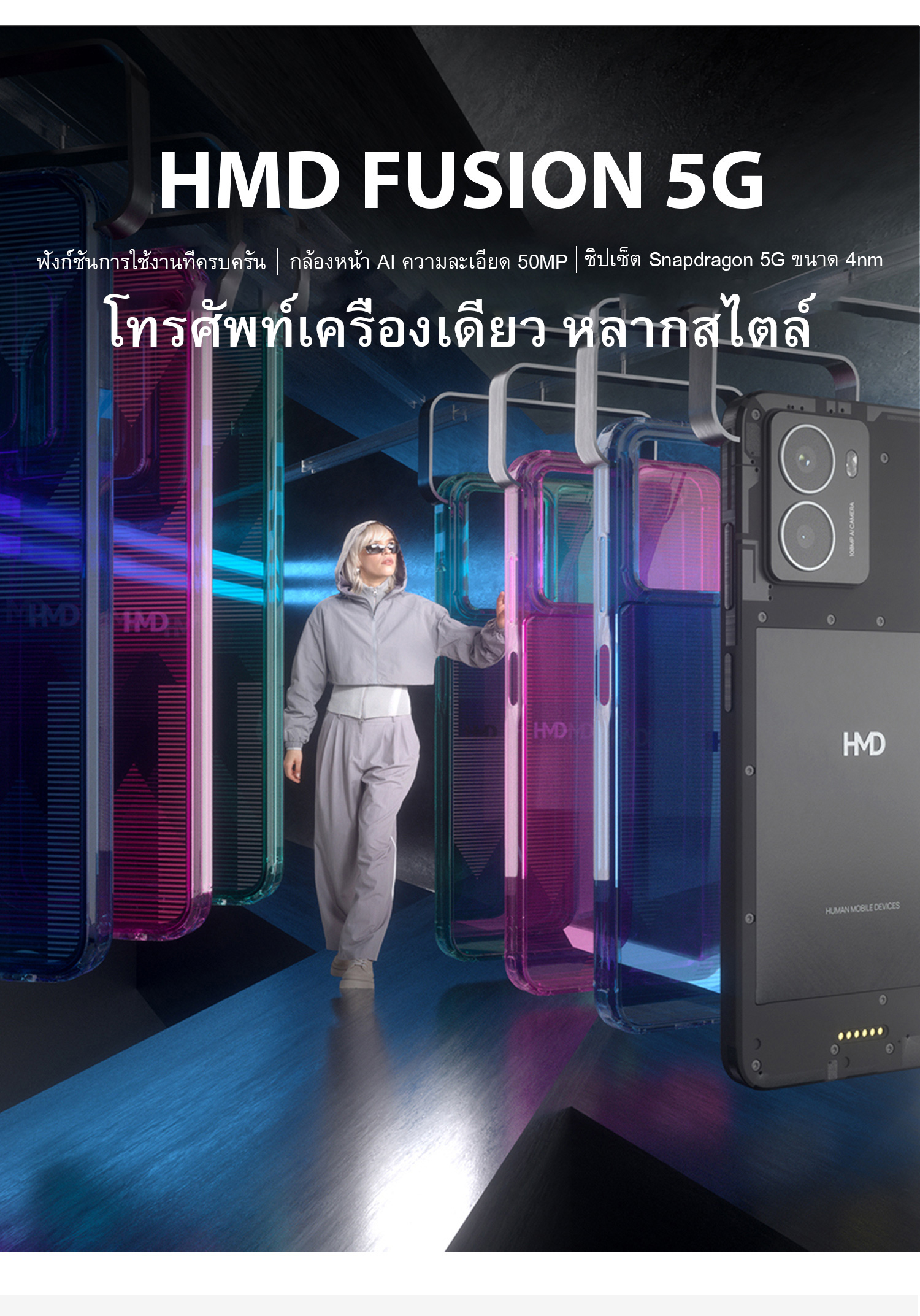 Hmd Fusion 5G สมาร์ทโฟน 108MP หลัก Cam + 50MP Selfie 6.56 90Hz รองรับชุดสมาร์ท | Shopee Thailand