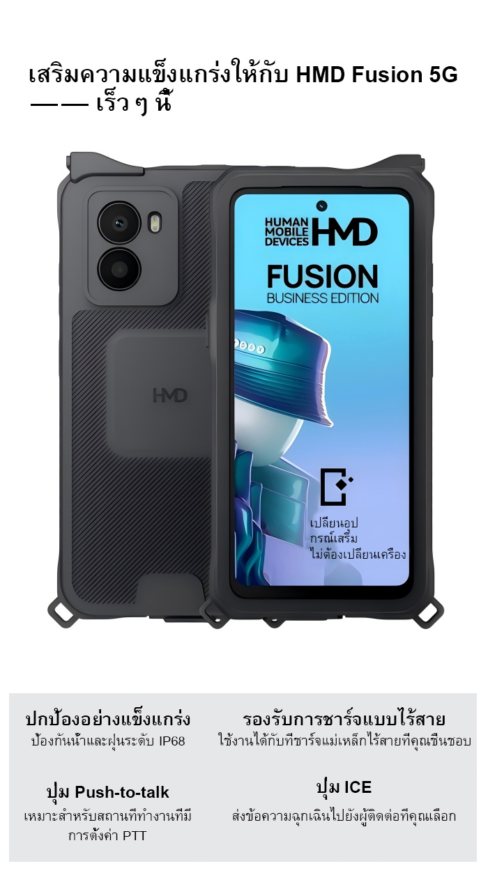 Hmd Fusion 5G สมาร์ทโฟน 108MP หลัก Cam + 50MP Selfie 6.56 90Hz รองรับชุดสมาร์ท | Shopee Thailand