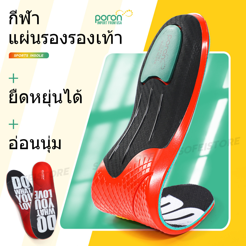 พื้นรองเท้าแบบสปอร์ต Poron+PU+mesh+เจล พื้นรองเท้าชั้นในป้องกันส้นเท้านุ่มดูดซับแรงกระแทก ...