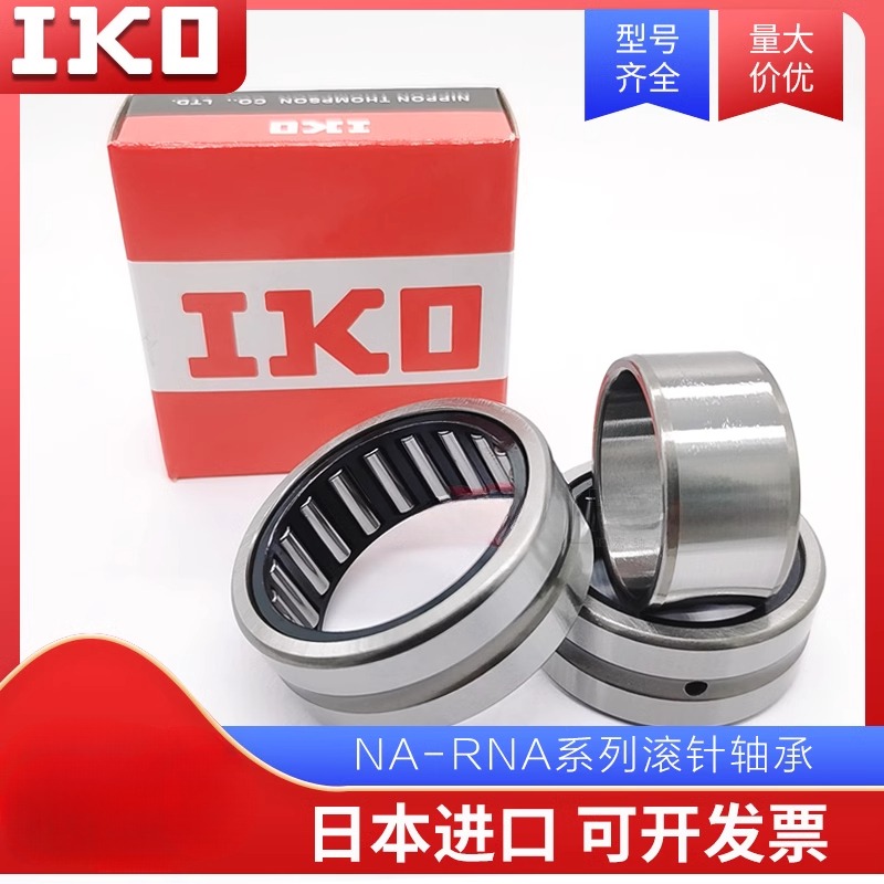 Iko นําเข้า RNA NA 6900 6901 6902 6903 6904 6905 6906 แบริ่งลูกกลิ้ง ...