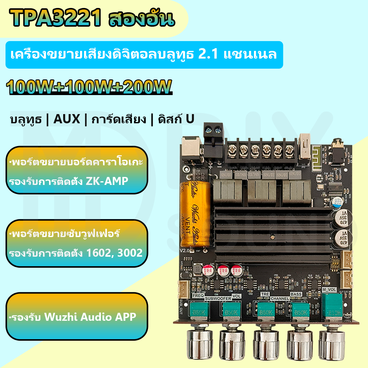 DIYsound แท้ ZK ST21 แอมป์จิ๋ว 2.1 100W*2+200W DC 12-30v รองรับการติดตั้ง ZK-AMP ชิปบลูทูธ ...