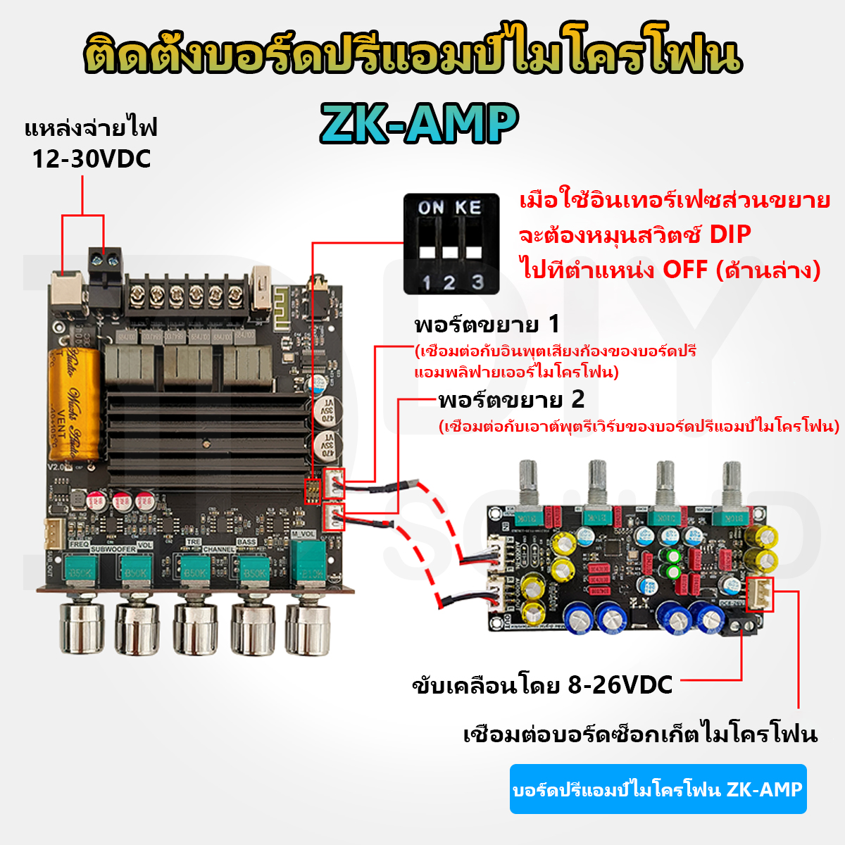 DIYsound แท้ ZK ST21 แอมป์จิ๋ว 2.1 100W*2+200W DC 12-30v รองรับการติดตั้ง ZK-AMP ชิปบลูทูธ ...
