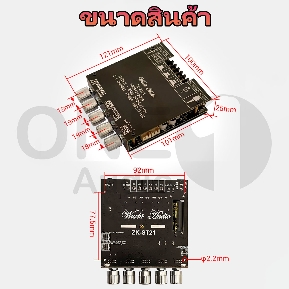 OneAudio ZK ST21 แท้ Qualcomm บอร์ดขยายเสียงดิจิทัล บลูทูธ 2.1 ช่อง DC 12-30v 100Wx2+200W แอมป์ ...