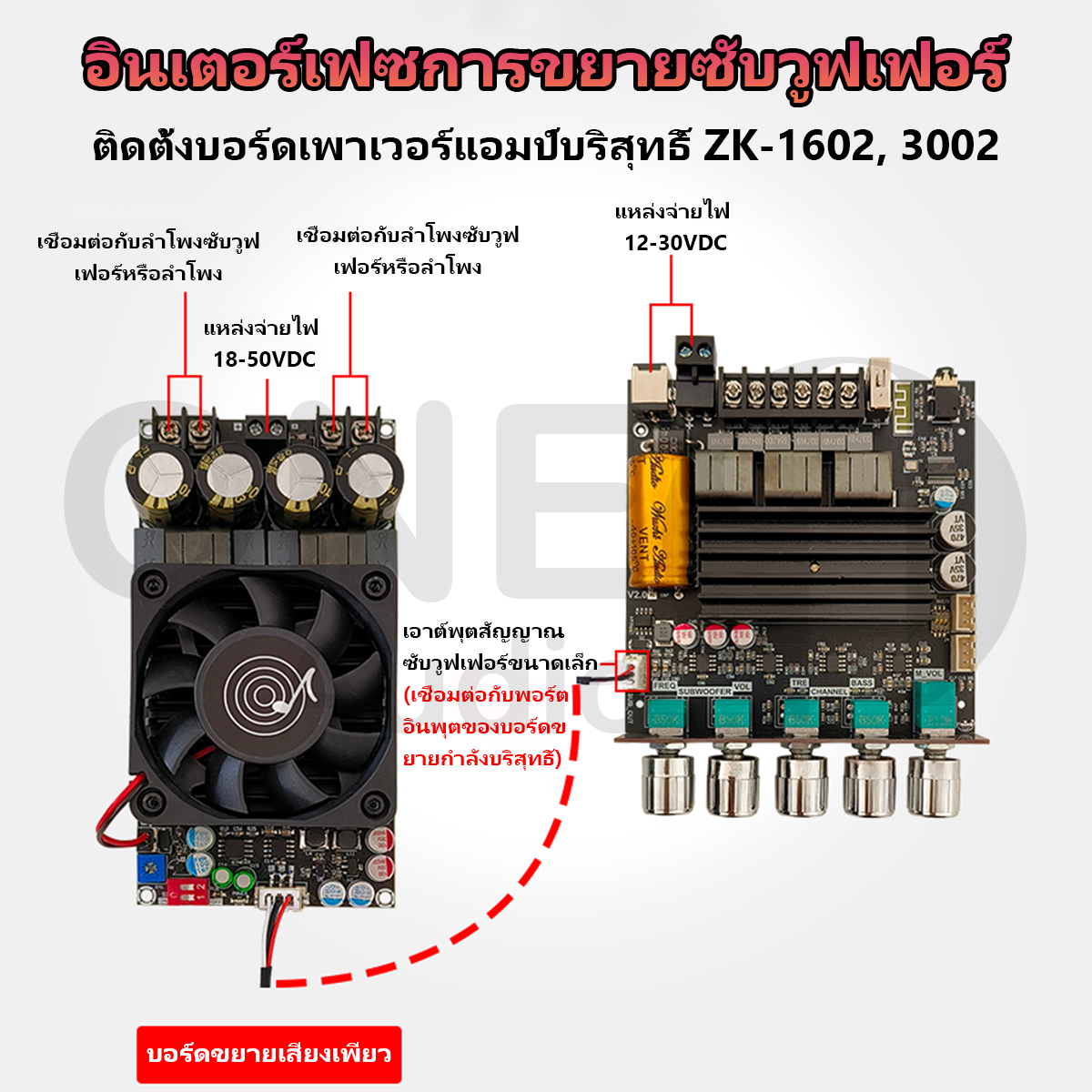 OneAudio ZK ST21 แท้ Qualcomm บอร์ดขยายเสียงดิจิทัล บลูทูธ 2.1 ช่อง DC 12-30v 100Wx2+200W แอมป์ ...
