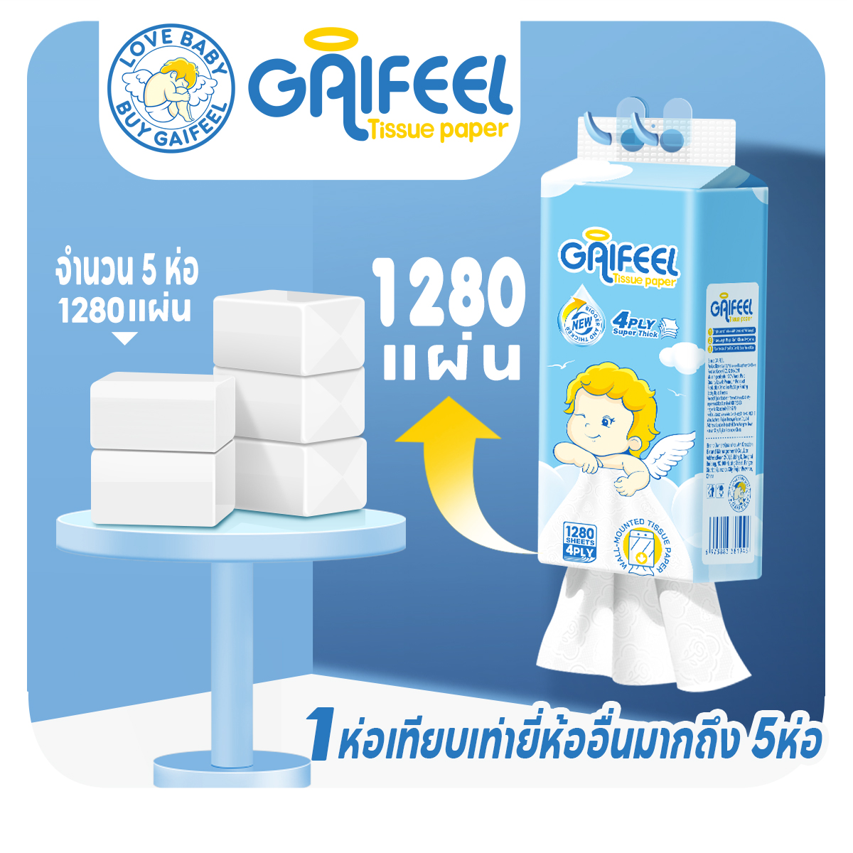【2 ซื้อ 2 ฟรี】GAIFEEL กระดาษทิชชู่ สบาย ดีลักซ์ กระดาษทิชชูแขวน 4 ชั้น ...