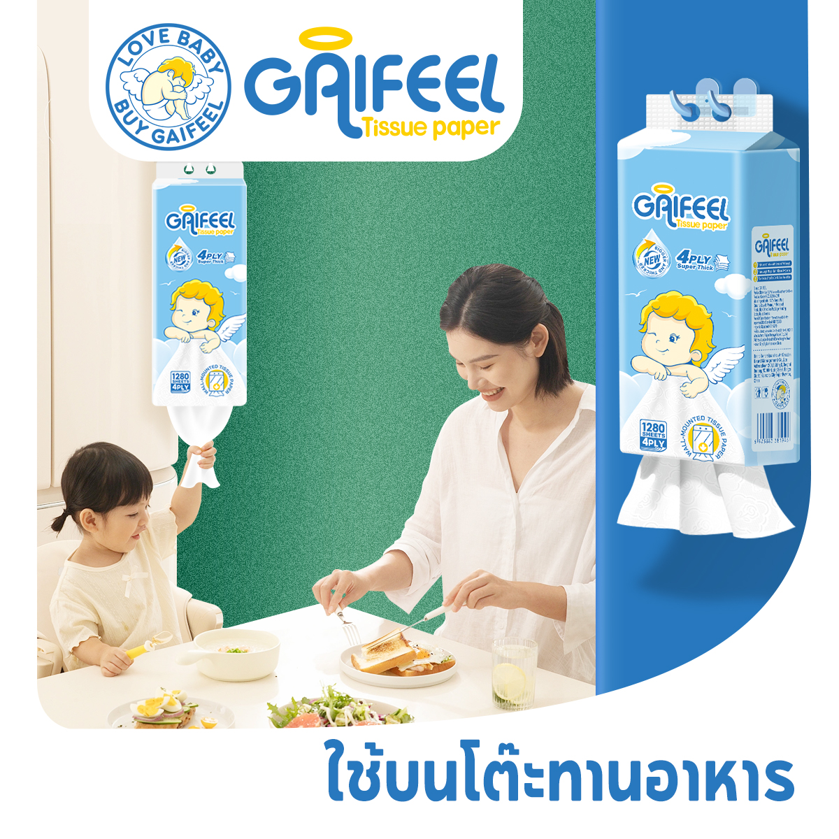 【2 ซื้อ 2 ฟรี】GAIFEEL กระดาษทิชชู่ สบาย ดีลักซ์ กระดาษทิชชูแขวน 4 ชั้น ...
