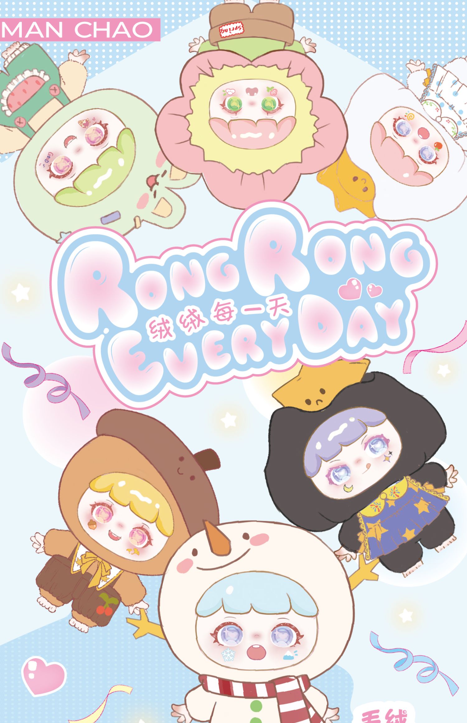 【ส่งตรงจากประเทศไทย】Man chao taoqibao V2 Fluffy Everyday Plush Series ...