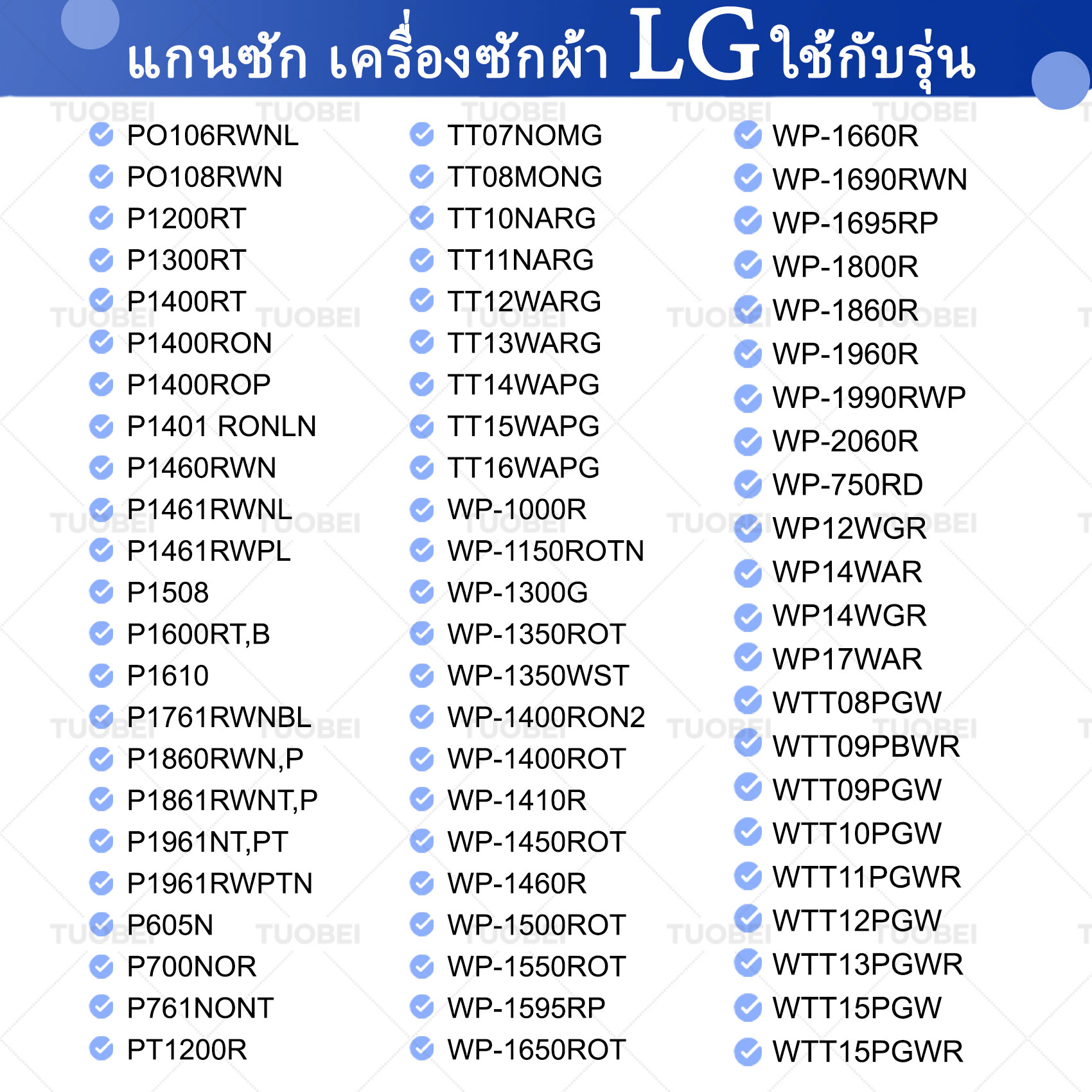 แกนแกนเครื่องซักผ้า LG (2 บาร์เรล 11 ฟัน) รุ่น WP-1350 WP-1400 WP-1450 ...