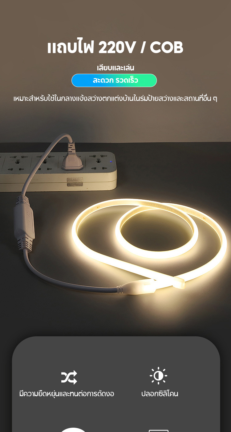 220v ไฟ led นีออน กันน้ำนีออน แถบไฟยืดหยุ่น พร้อมปลั๊ก ไฟตกแต่งภูมิทัศน์ลาน แถบแสงพิเศษกลางแจ้ง ...