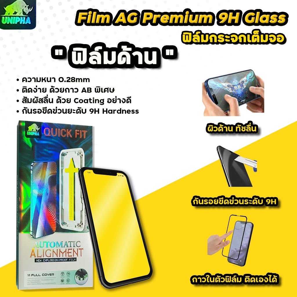 [OSEER] Tempered glass film Full screen privacy ฟิล์มกระจกเต็มจอ/ฟิล์ม ...