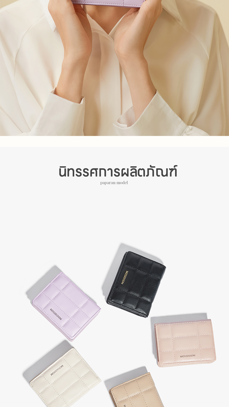 MOSSDOOM Jeannette Wallet กระเป๋าสตางค์ใบเล็กโซ่หรูหรา | Shopee Thailand