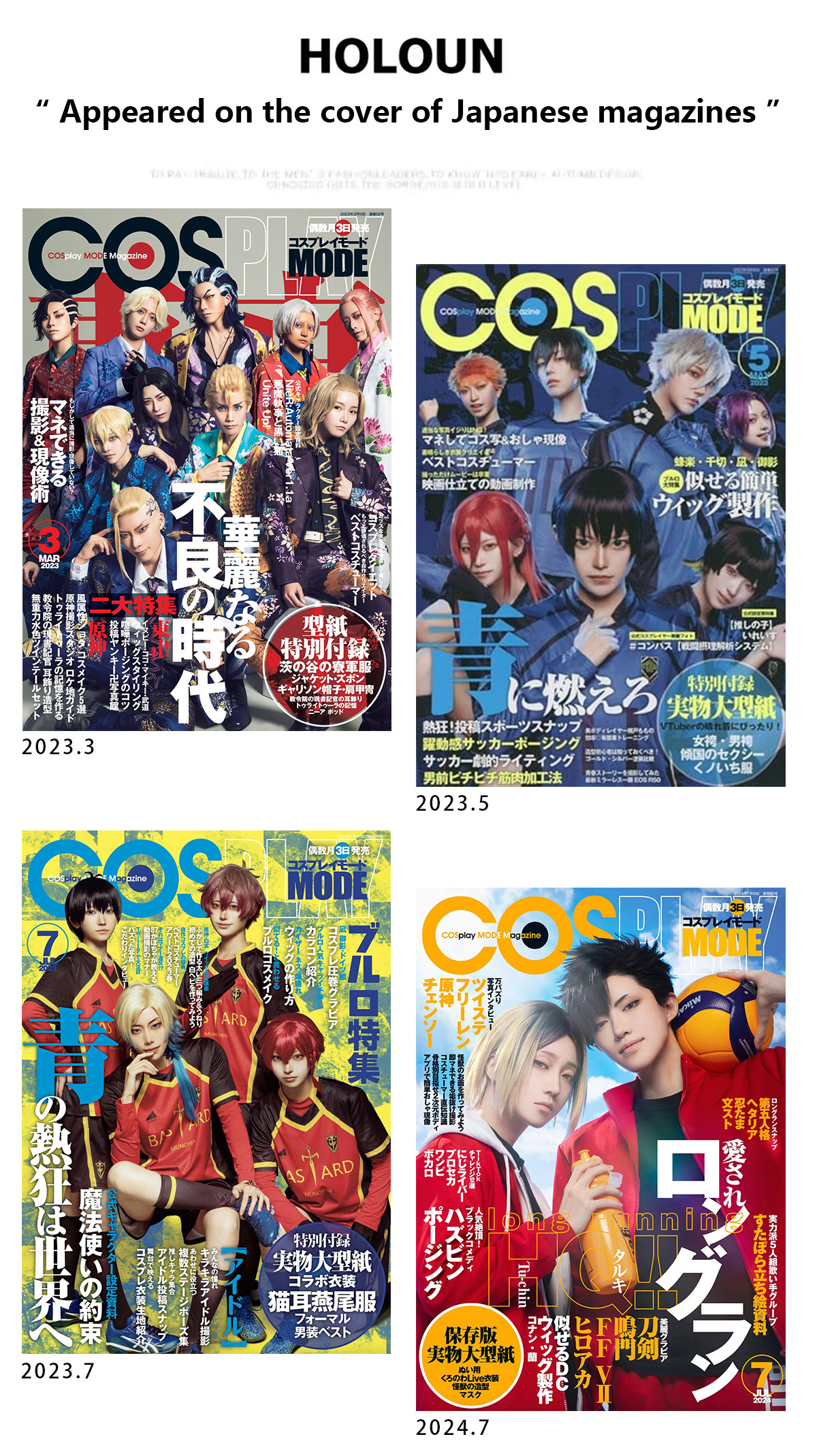 Holoun Blue Lock Aiku Cosplay เสื้อกีฬาแขนสั้น ลายทีมชาติฟุตบอล U20 Sae ...