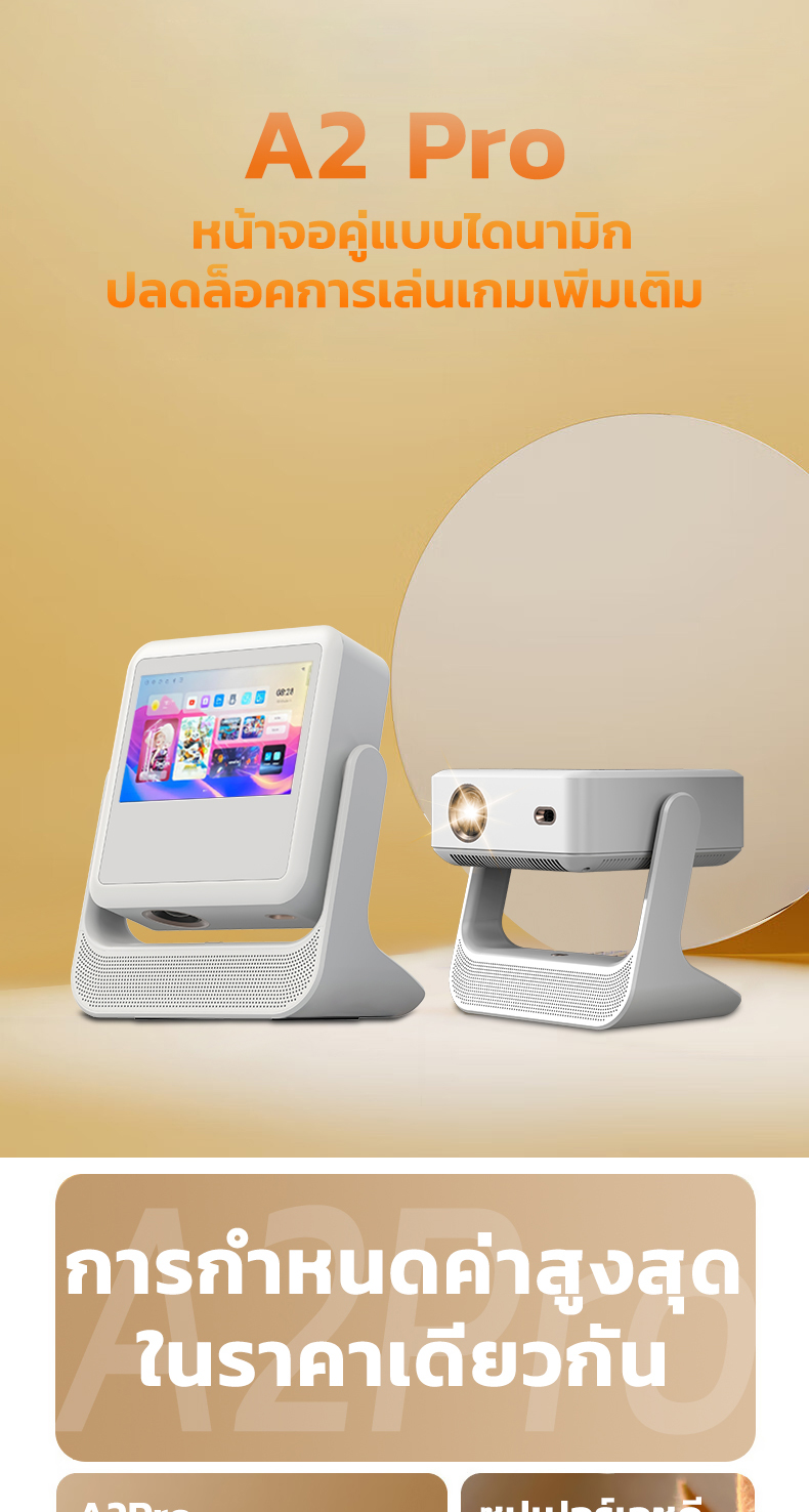 โปรเจคเตอร์ A2Pro projector 4k led android mini projector Bluetooth ...