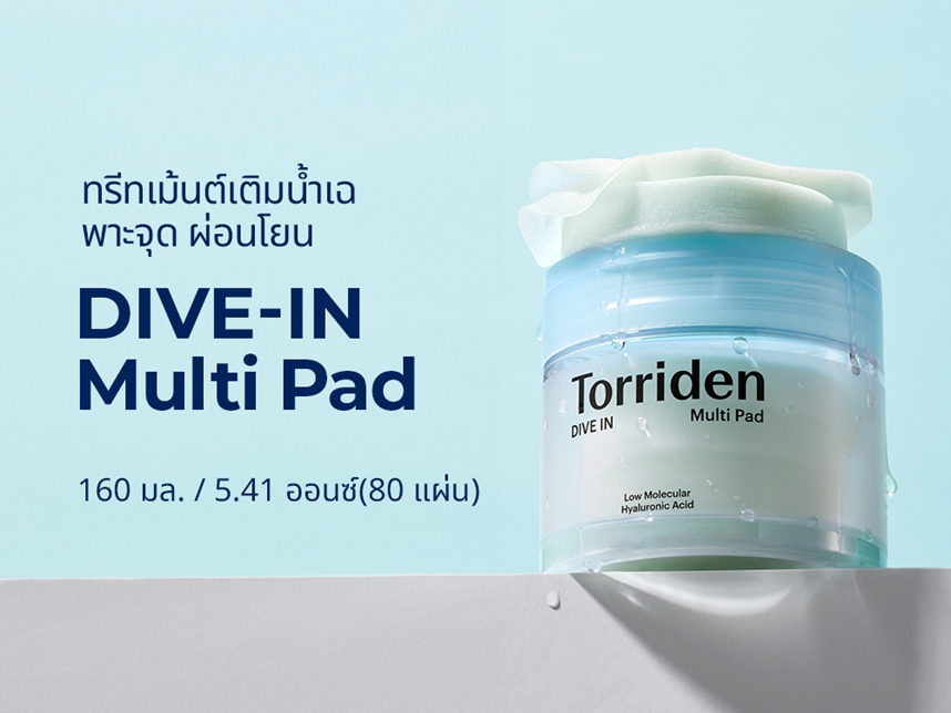 [Torriden] Dive in Collection (Serum, Soothing Cream, Toner, Cleansing ...