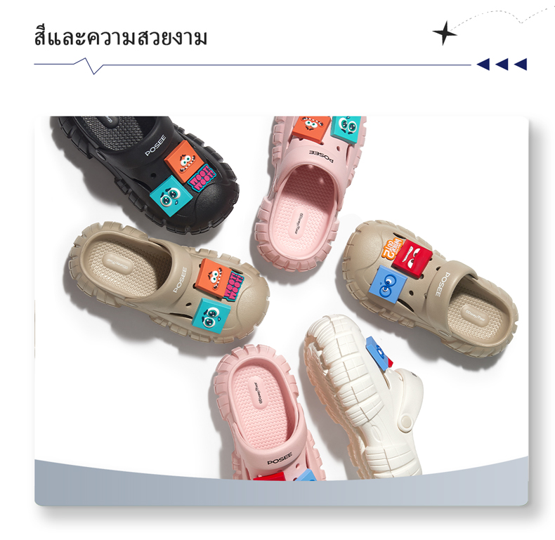 【POSE Pioneer x INSIDE OUT】POSE Clogs Pioneer EVA Couple รองเท้าหัวโตา ...