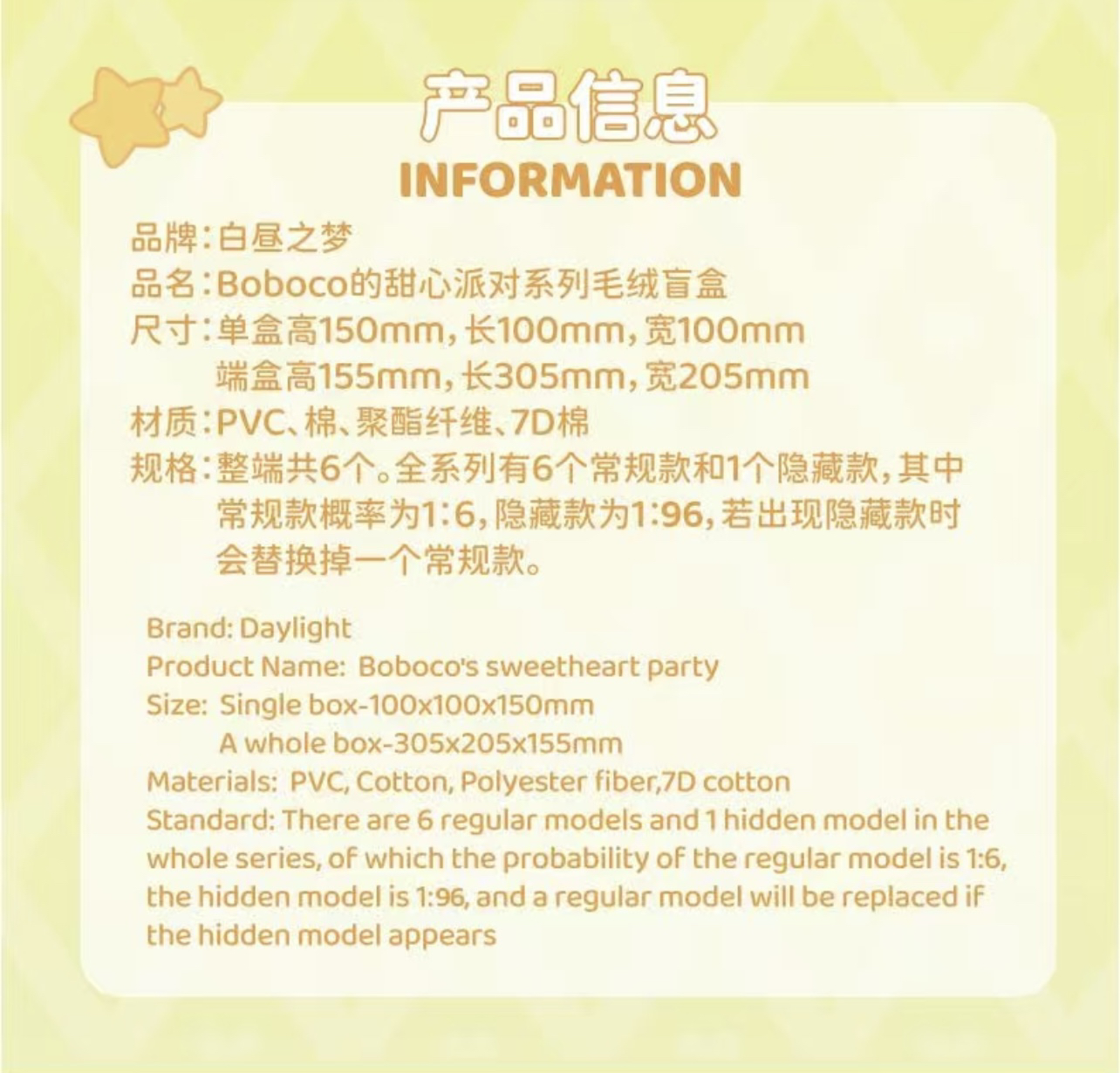 🚚ส่งภายใน 24 ชั่วโมง🚚 Boboco's Sweetheart Party Series กล่องปริศนา ...