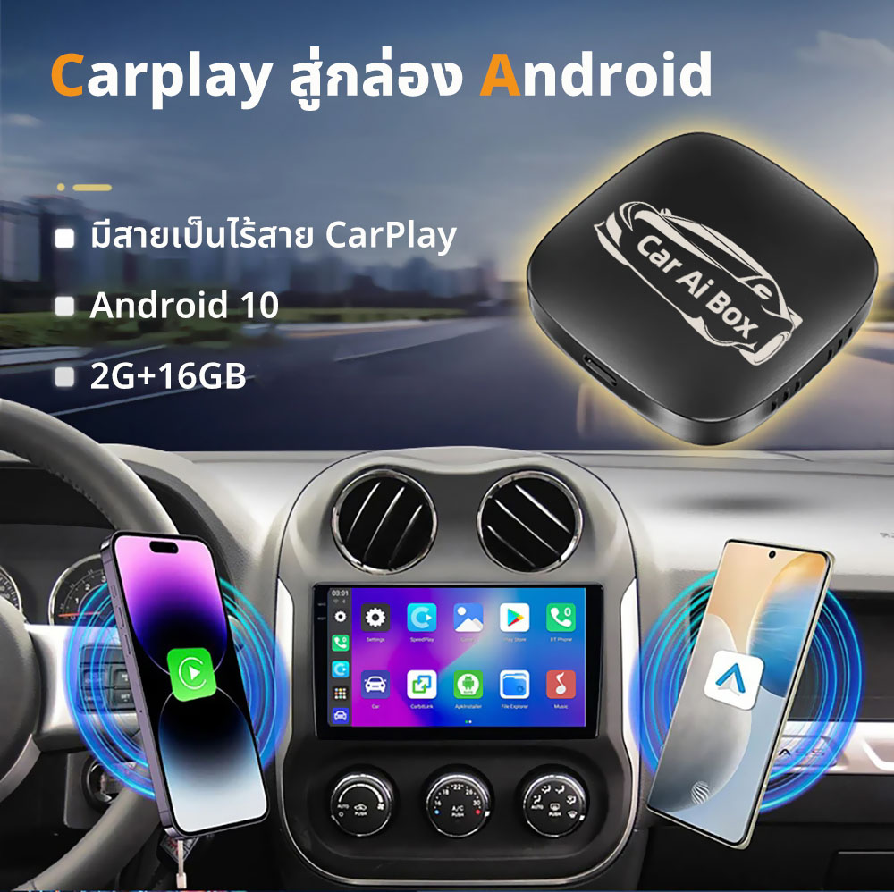 CarPlay AI Box Carplay Car android Video Wired to Wireless CarPlay Adapter Android Auto & Apple ...