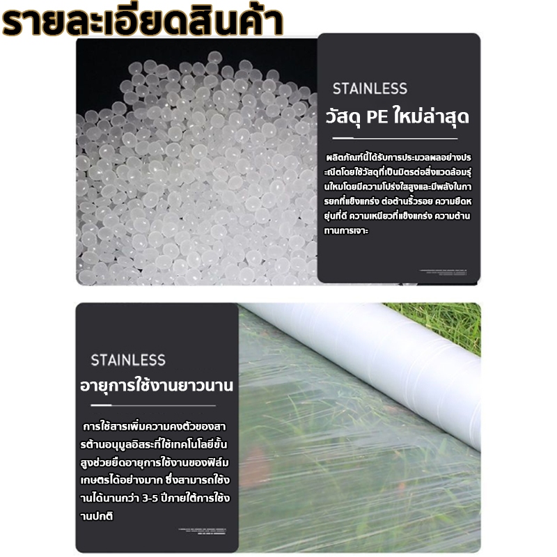 osiden พลาสติกใส พลาสติกคลุมโรงเรือน พลาสติกโรงเรือน หนา 75 ไมครอน ...