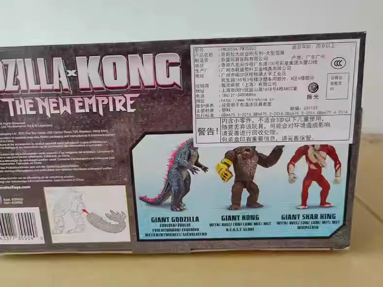 Godzilla x Kong The New Empire Monsterverse GIANT Shimo Action Figure ...