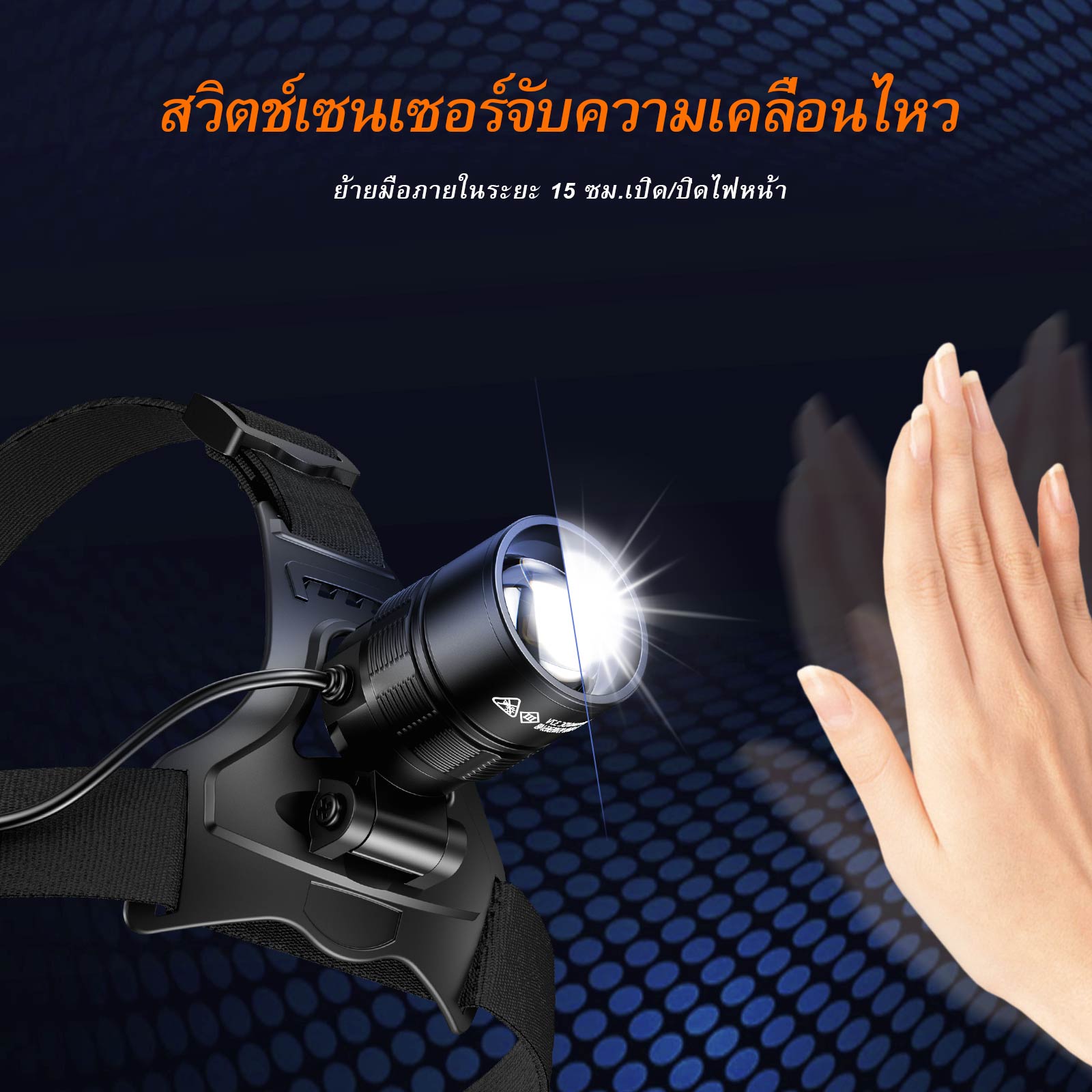 ไฟฉายคาดหัว SUPERFIRE HL77-C 3W ไฟหัว LED ชาร์จได้ ซูมได้ กันน้ำ ...