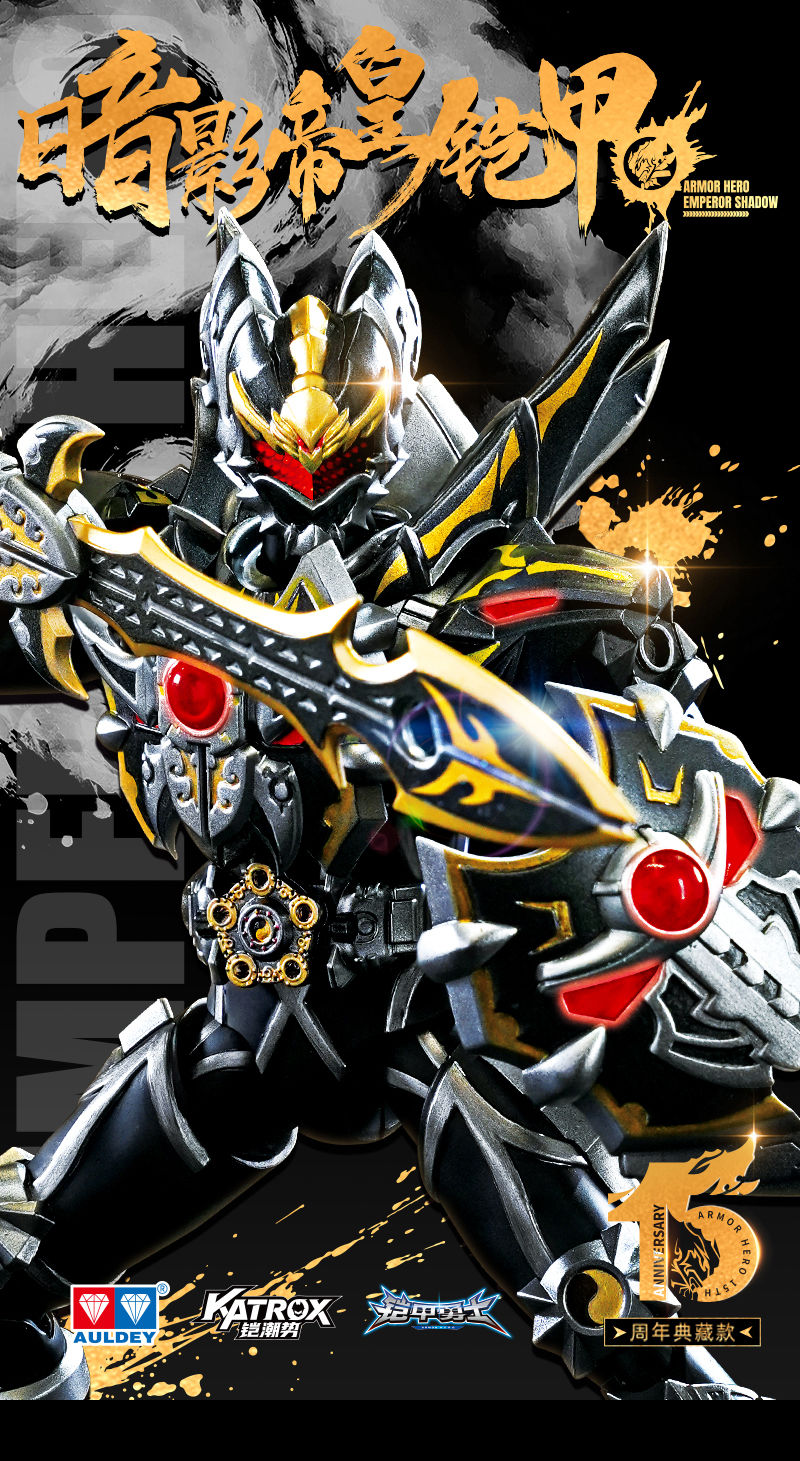 Auldey ARMOR HERO EMPEROR SHADOW Audi Double Diamond ARMOR Warrior ...