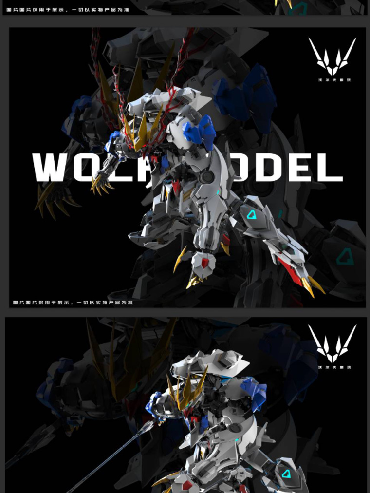 Wole TECHNOLOGY WOLF MODEL 1/100 WOLF TECHNOLOGY WOLF King 1/100 ชุดเคลื่อนย้ายได้ WOLF King ...
