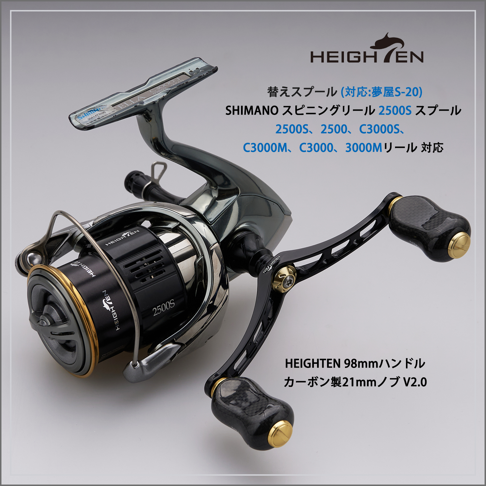 HEIGHTEN 2500-3000 Shallow Spool For Shimano Stella Twin Power Vanquish ...
