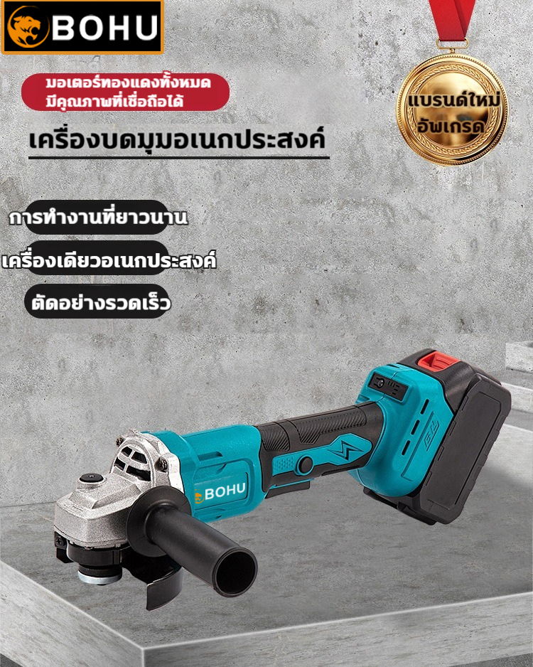 (ถูกสุด) BOHU เครื่องเจียร์ไร้สาย 4นิ้ว หินเจียร 1088VF ชาร์จซ้ําได้ ...