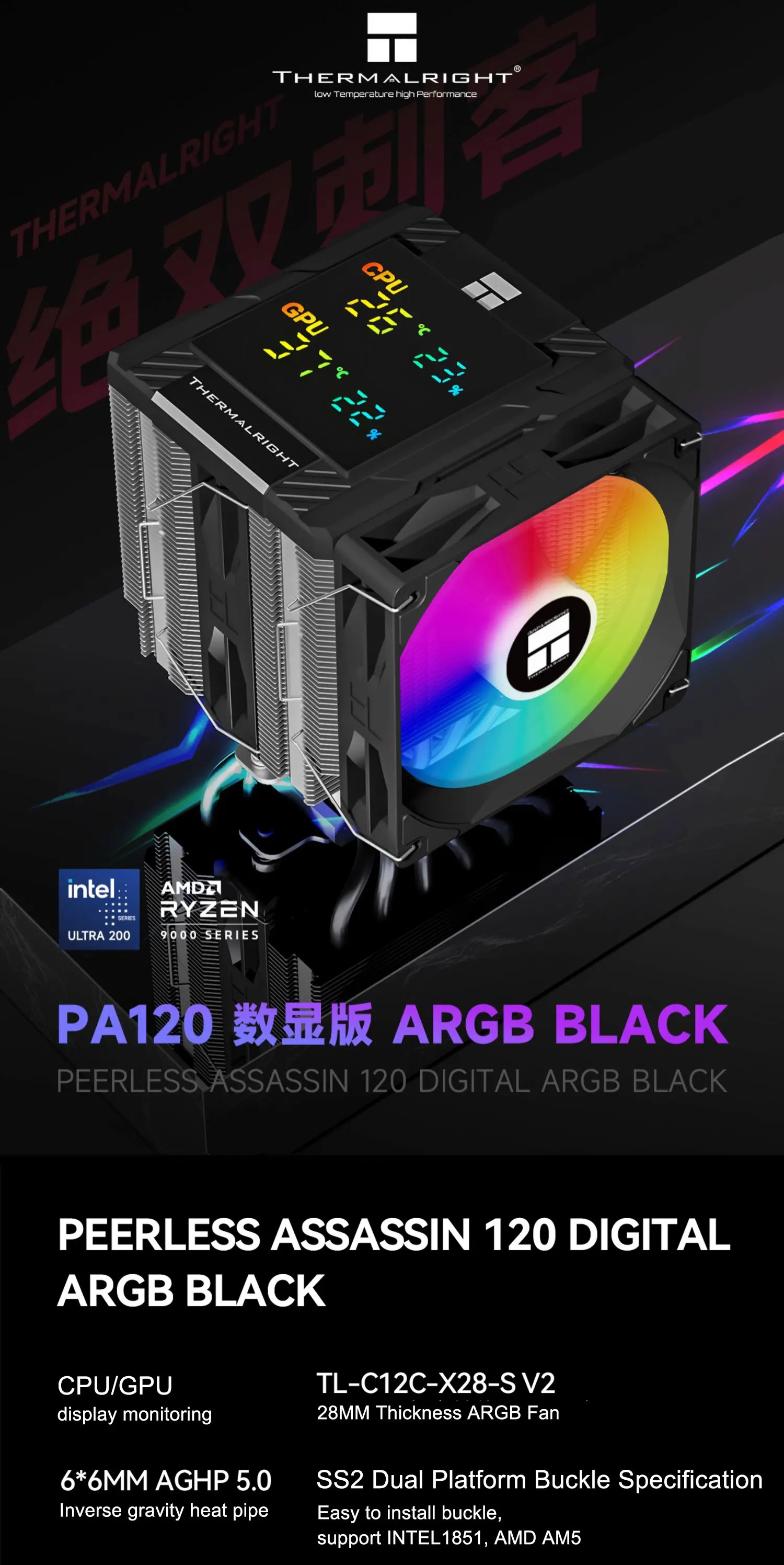 Thermalright PA120 Digital WHITE ARGB จอแสดงผล LCD CPU Air Cooling หม้อน้ํา 6 ท่อความร้อนแชสซี ...