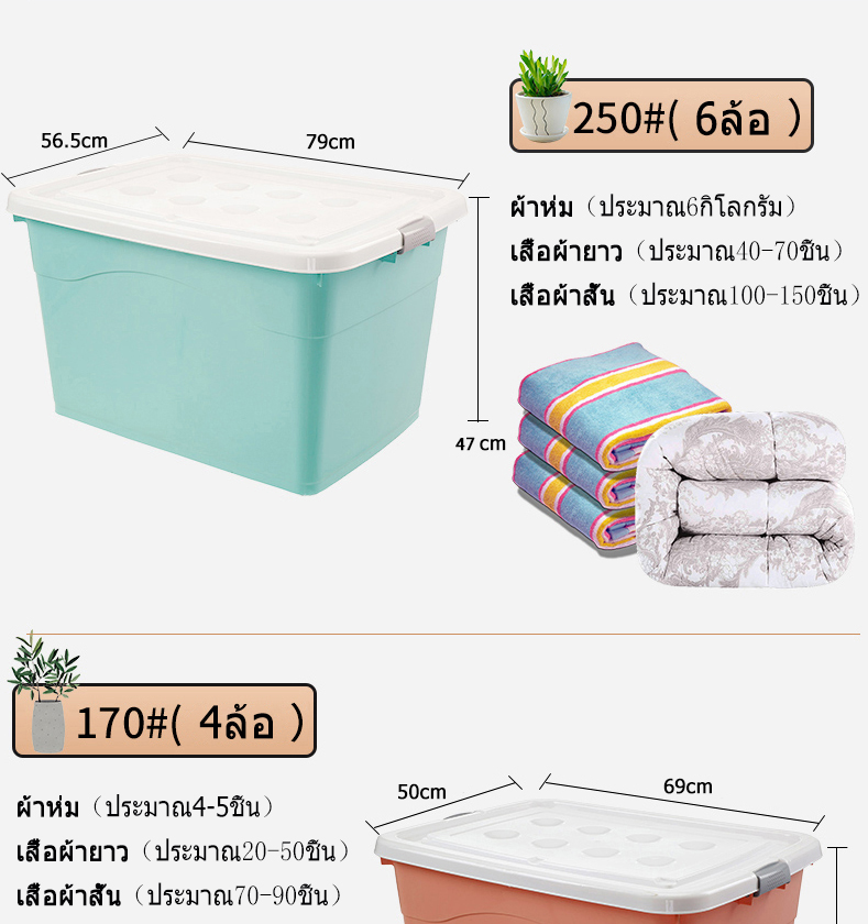 YANGG กล่องเก็บของ กล่องพลาสติก ใหญ่ 300 ลิตร ลังเอนกประสงค์ มีสามสีให้เลือก 45L/70L/100L/150L ...