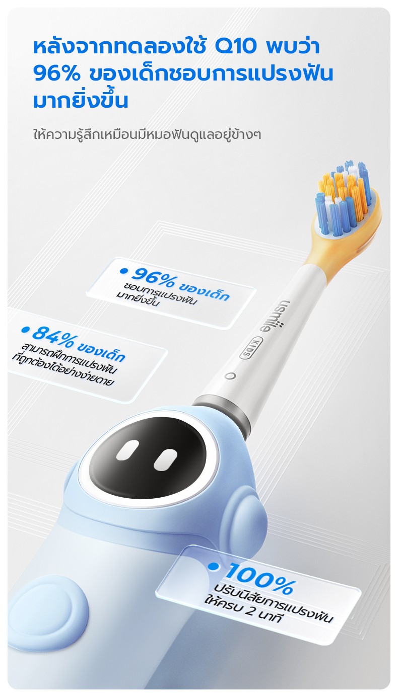 usmile Q10 แปรงสีฟันไฟฟ้าสำหรับเด็ก มีเซ็นเซอร์ตรวจความสะอาดภายในช่องปาก | Shopee Thailand