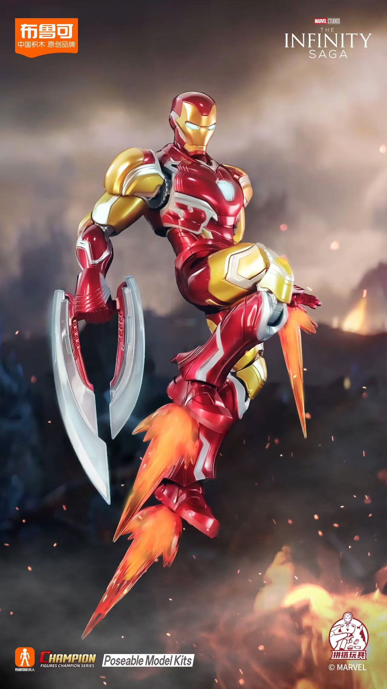 ก.ค. ฟิกเกอร์ Bruco Building Blokees ของแท้ - BLOKS MARVEL THE INFINITY SAGA IRON MAN MARK LXXXV ...