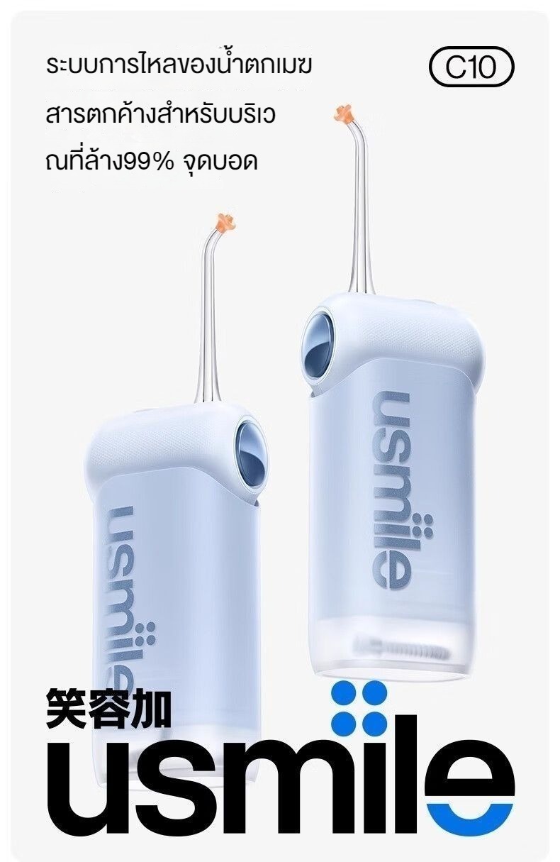 Usmile C10 / C10S ไหมขัดฟันน้ําแบบพกพา Flosser Home Oral Irrigator ฟองน้ําหนาแน่น flosser ...