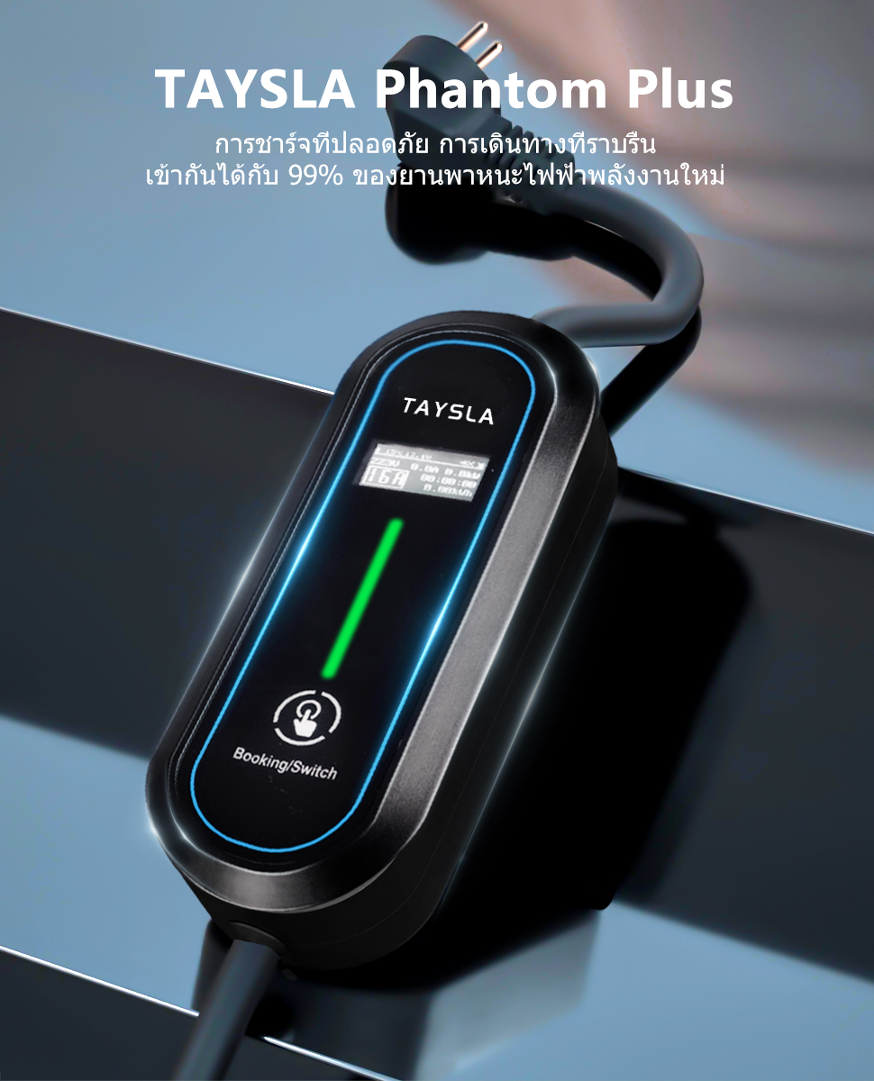 Taysla EV Charger TYPE 2 3.5KW 16A EU Plug 80V-260V สายชาร์จสําหรับ ...