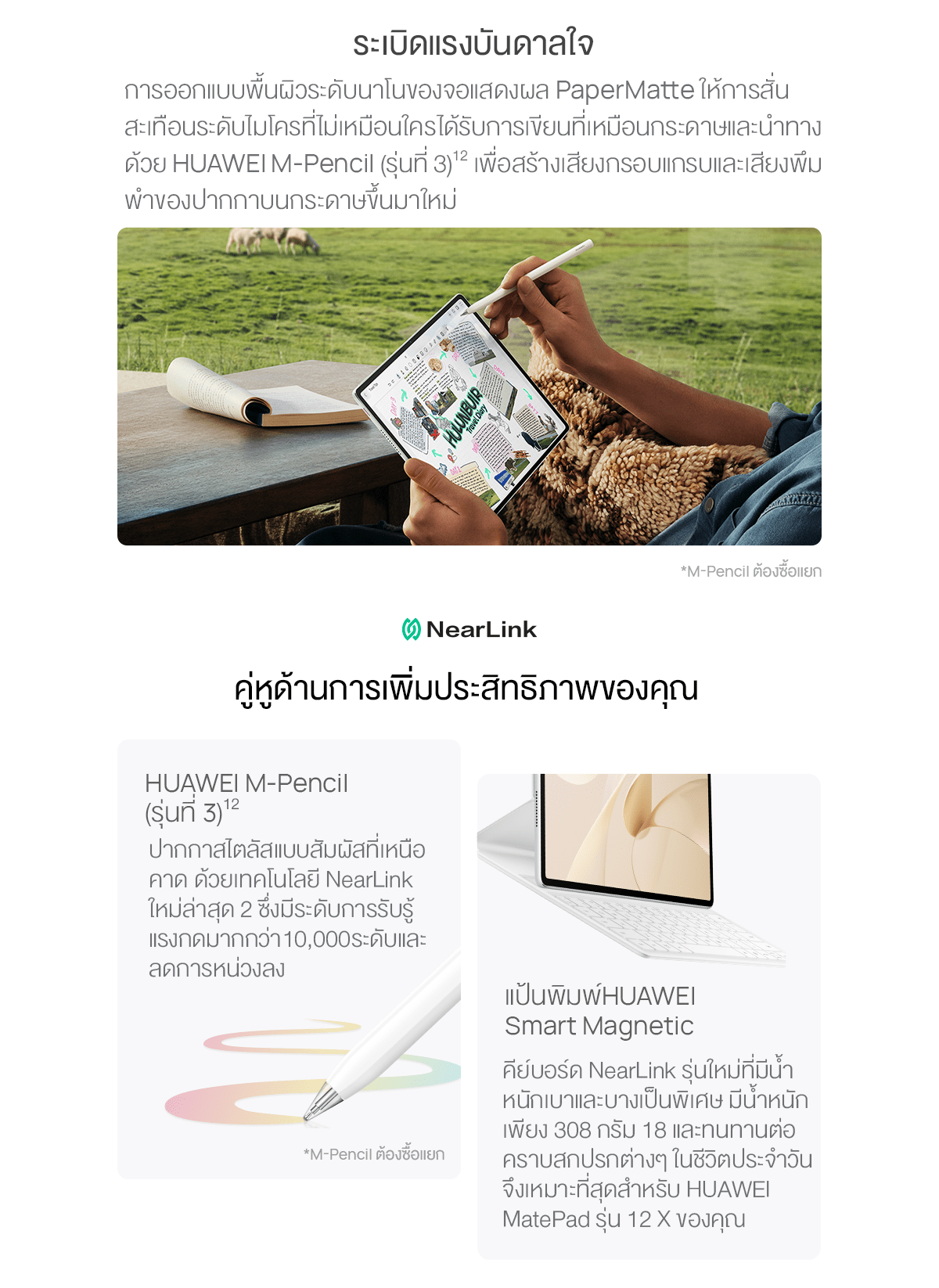 [5.20 โค้ดลด 20%] HUAWEI MatePad 12 X | แท็บเล็ต | PC-level WPS Office ...