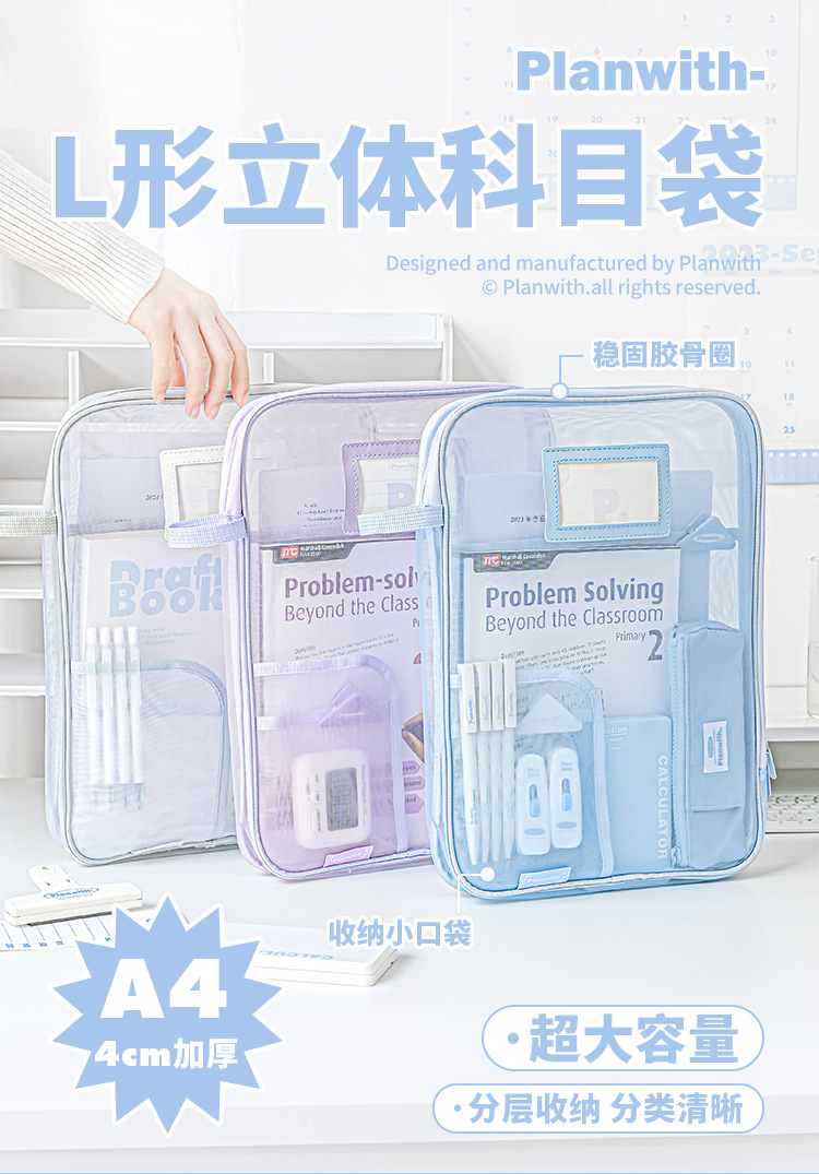 Planwith You Plan L-Shaped A4 เปิดขนาดใหญ่สามมิติเรื่องกระเป๋า Simple ขนาดใหญ่-ความจุผ้ากอซแบบ ...