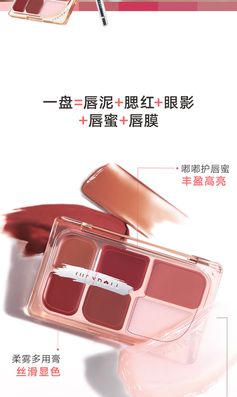 Judydoll judydoll พาเลทลิปสติกหกสี | Shopee Thailand