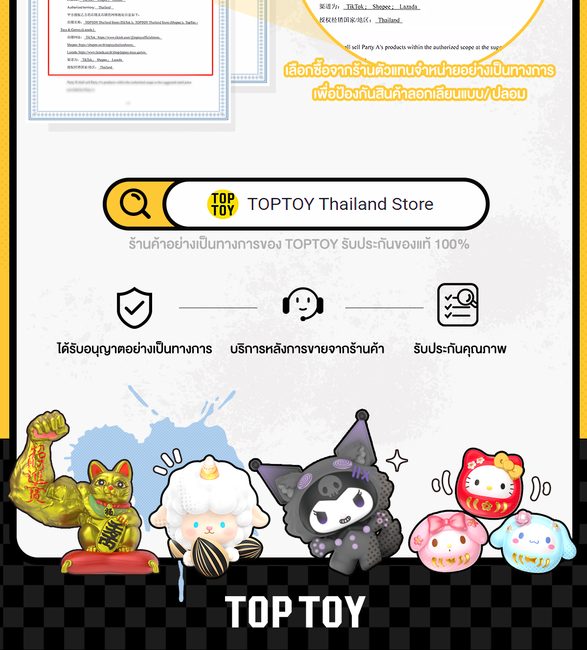 TOPTOY x Sanrio Charaters Wonder Lamp Series Building Blocks - Melody's Live Streaming Room ตัว ...