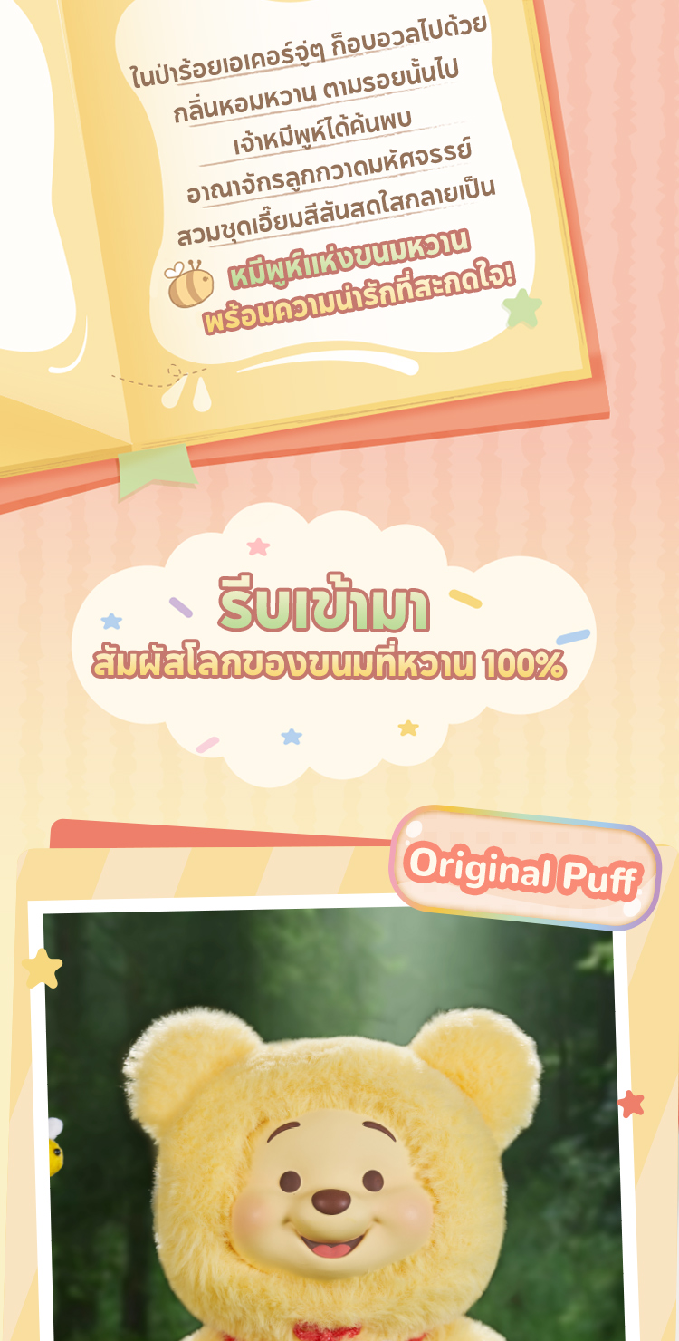 【6 Blind Boxes】TOPTOY x Disney Winnie the Pooh Candy Bear Series Blind ...