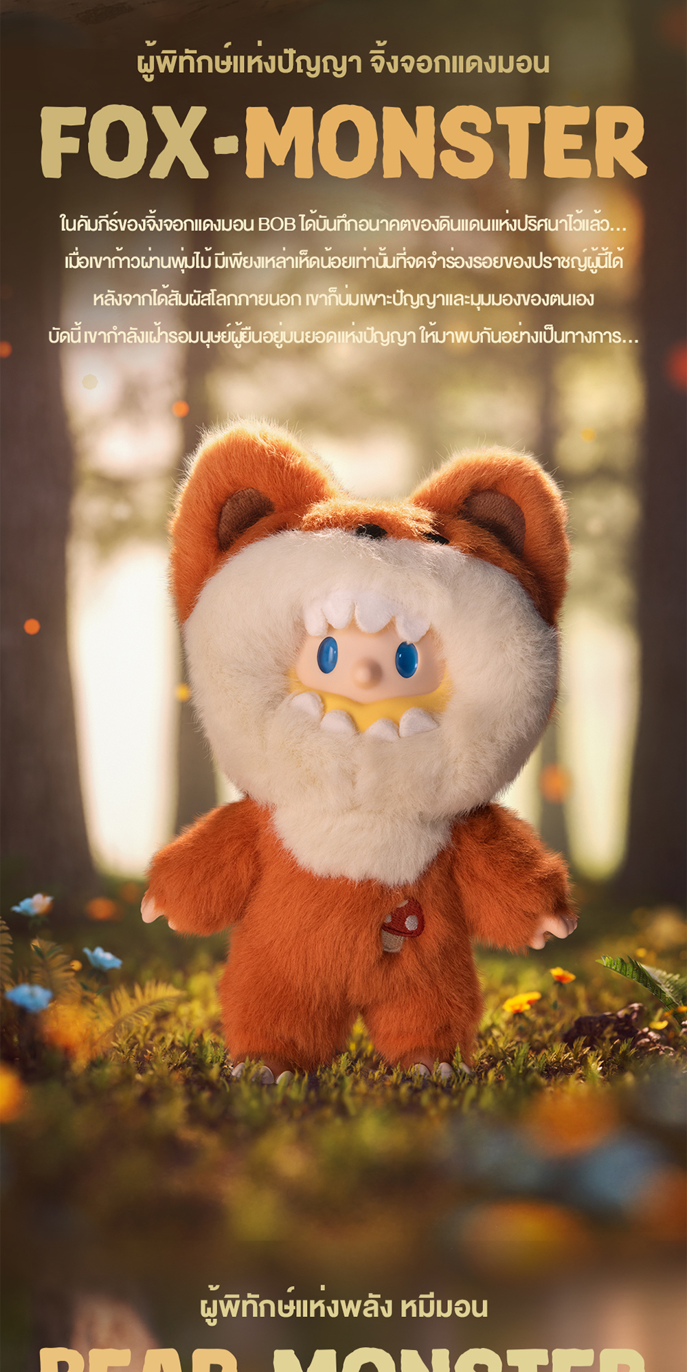 TOPTOY x FARMER BOB ANI-MONSTER SERIES Vinyl Plush Blind Box ของเล่นฟิก ...