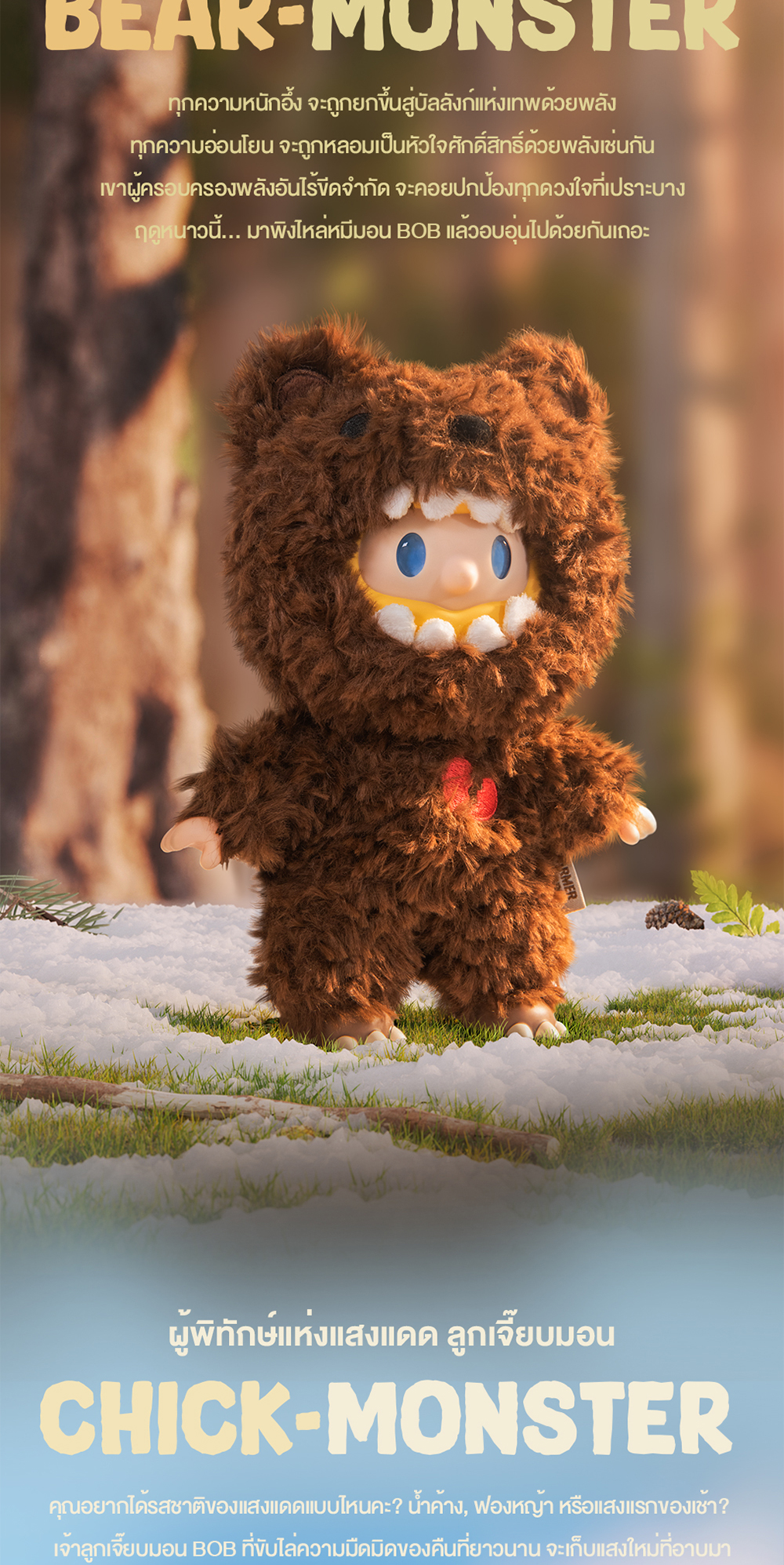 TOPTOY x FARMER BOB ANI-MONSTER SERIES Vinyl Plush Blind Box ของเล่นฟิก ...