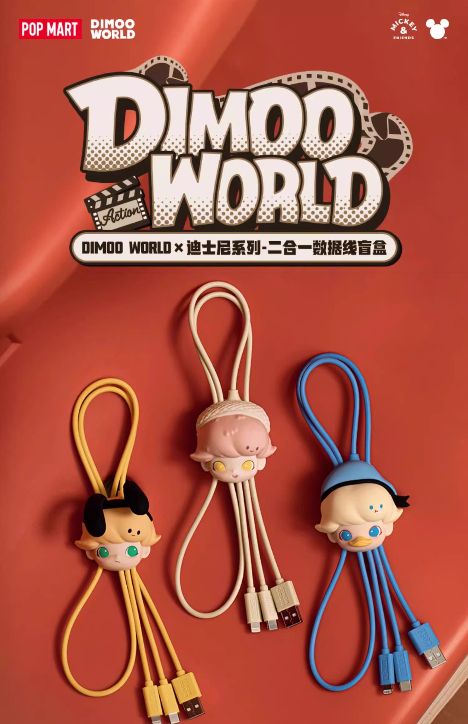 ของแท้ กล่องสุ่ม POPMART DIMOO World x Disney Mickey 2 in 1 Cable Blind ...