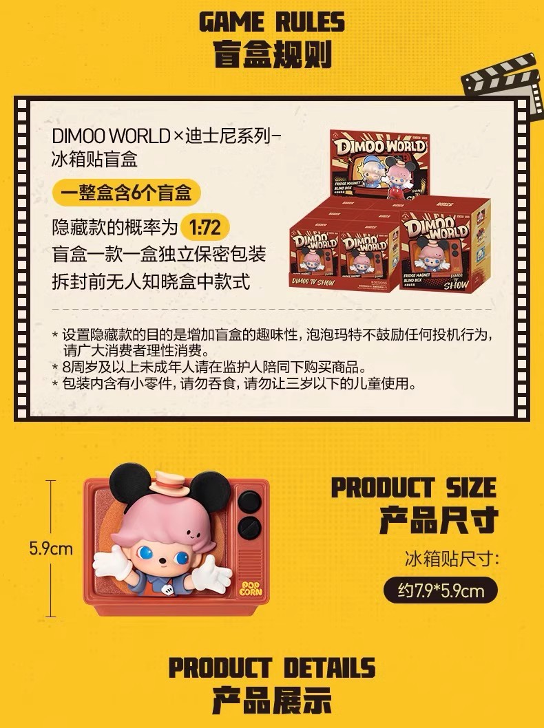 DIMOO World x Disney Mickey Fridge Magnet ตู้เย็นแม่เหล็กกล่องตาบอด ...