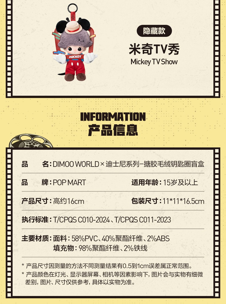 🎈DIMOO WORLD x Disney Series กล่องปริศนาพวงกุญแจตุ๊กตาไวนิล Dimoo ...